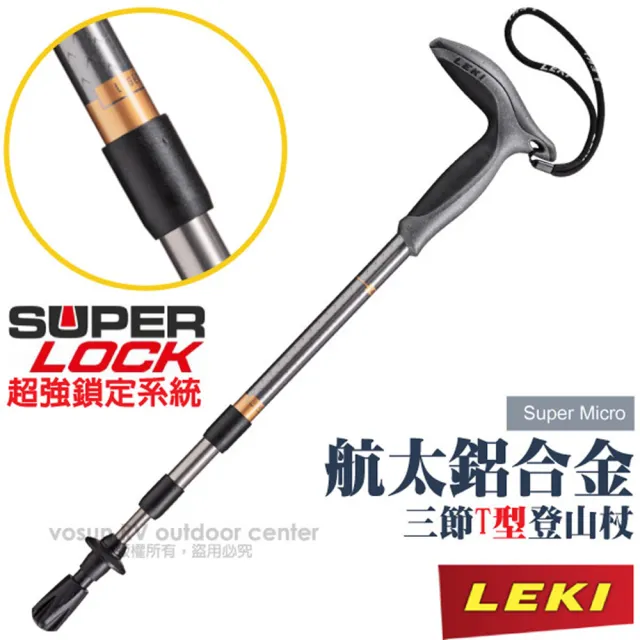 【LEKI】Super Micro T把輕量鋁合金三節式健行登山杖_無避震(65020801) - momo購物網 - 好評推薦 -2023年1月
