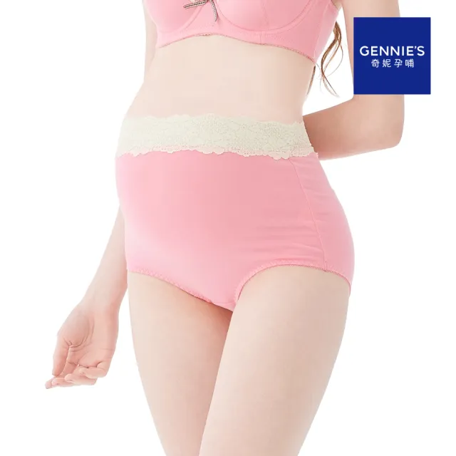 【Gennies 奇妮】任選*蕾絲拼接孕婦高腰內褲(粉HB06) - momo購物網 - 好評推薦
