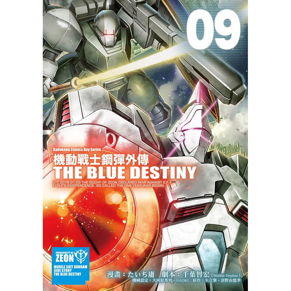 機動戰士鋼彈外傳 THE BLUE DESTINY （9） - momo購物網 - 好評推薦 -2024年5月