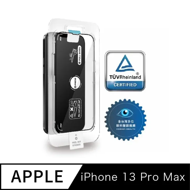 【Simmpo 簡單貼】iPhone 13 Pro Max 6.7吋 TUV Rheinland 德國萊茵TUV抗藍光簡單貼(護眼透明版) - momo購物網 - 好評推薦 -2024年4月