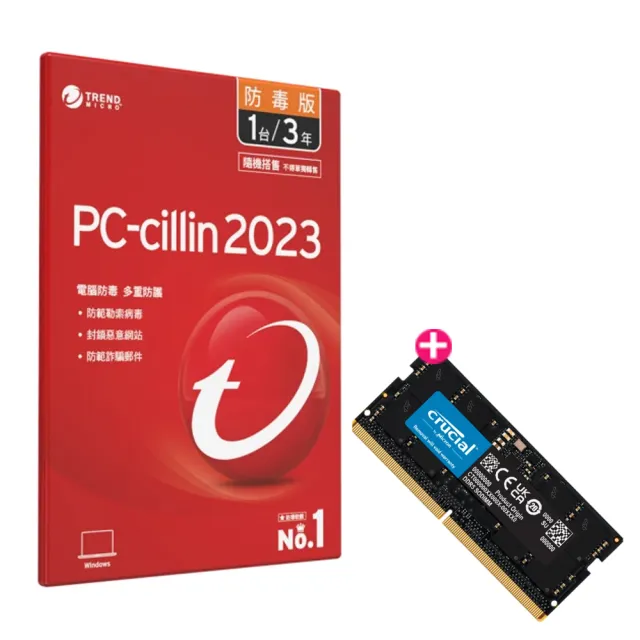 【PC-cillin 】PC-cillin2023防毒3年1台隨機版+ 美光NB-DDR5 4800/ 16G筆記型RAM內建PMIC電源管理晶片 - momo購物網 - 好評推薦 -2024年4月