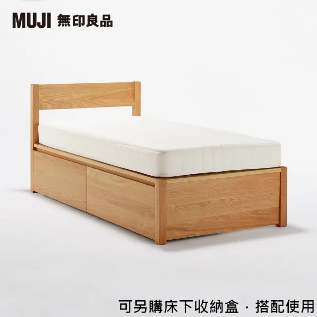 【MUJI 無印良品】木製床架/橡木/雙人加大(大型家具配送) - momo購物網 - 好評推薦 -2025年1月