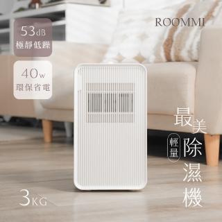 roommi 最美輕量除濕機 - FindPrice 價格網 2025年3月 精選購物推薦