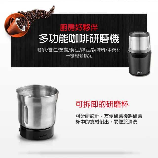【義大利Giaretti 珈樂堤】多功能咖啡研磨機(GL-9237) - momo購物網 - 好評推薦 -2024年1月