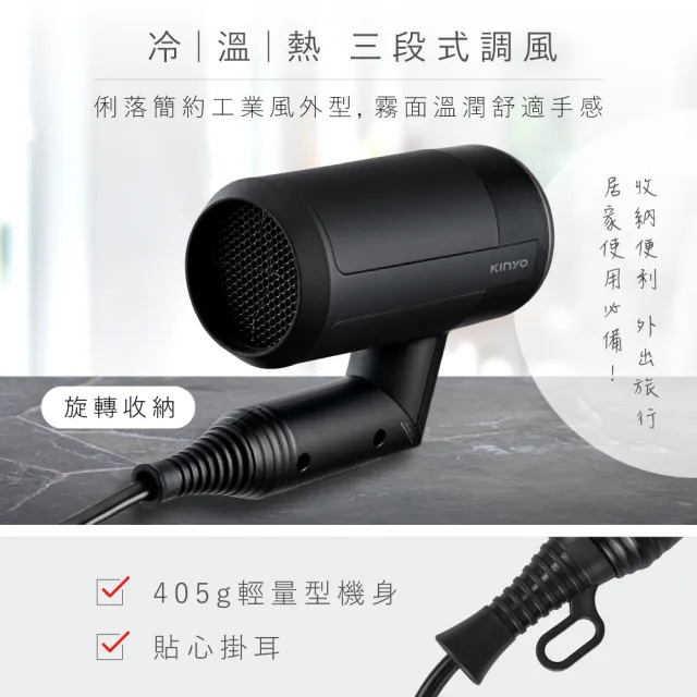 【KINYO】輕量負離子摺疊吹風機(KH-9525) - momo購物網 - 好評推薦 -2024年7月