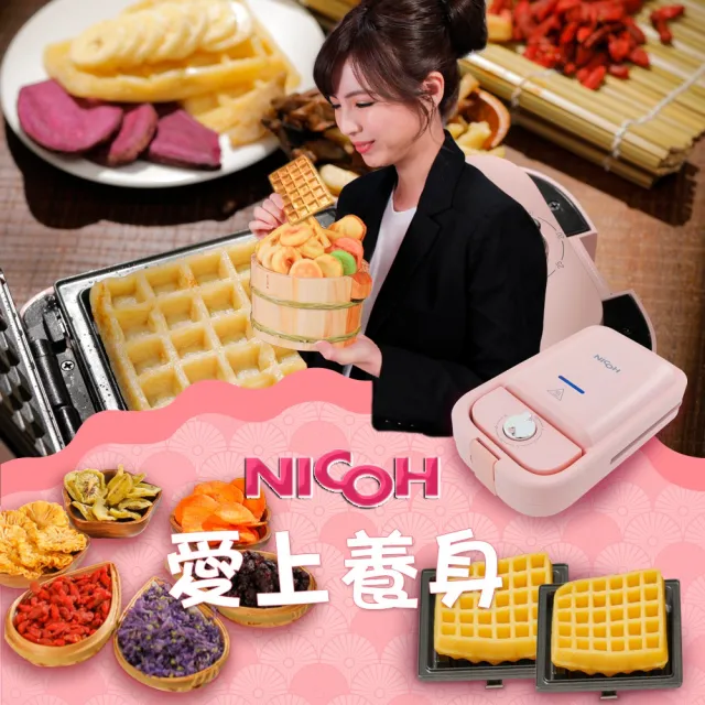 【日本NICOH】定時百變鬆餅機三盤-A(NS-303P) - momo購物網 - 好評推薦 -2024年4月