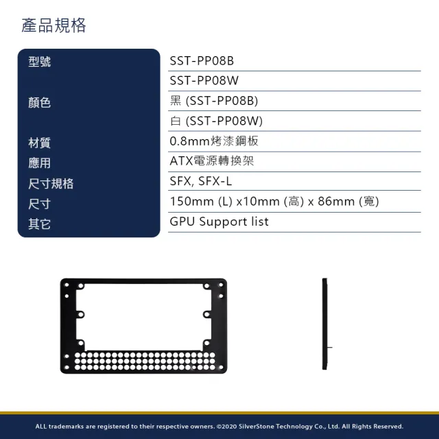 【SilverStone 銀欣】PP08(ATX電源轉換架 黑色) - momo購物網 - 好評推薦 -2023年12月