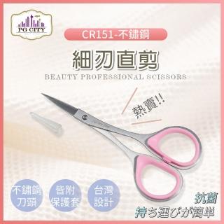 cr151 小剪刀 - FindPrice 價格網 2024年10月 精選購物推薦