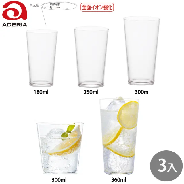 【ADERIA】薄透強化玻璃杯 300ml 1入(玻璃杯 水杯 薄口杯 強化玻璃杯) - momo購物網 - 好評推薦