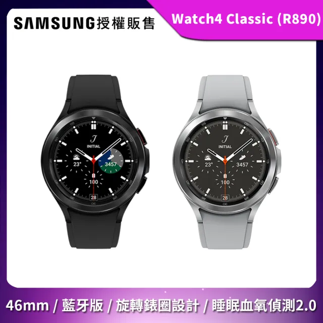 【SAMSUNG 三星】Galaxy Watch4 Classic R890 藍牙版 46mm - momo購物網 - 好評推薦 -2024年1月