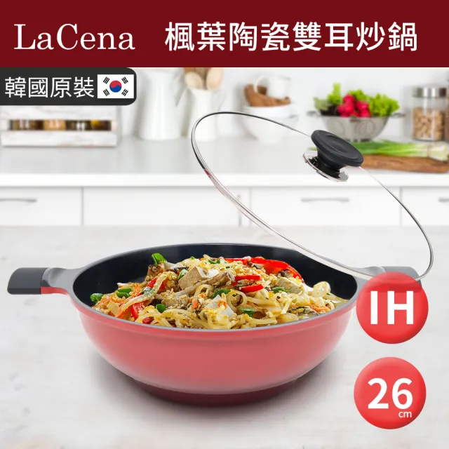 【韓國LaCena】IH楓葉陶瓷雙耳炒鍋26cm-附蓋 - momo購物網 - 好評推薦 -2024年4月