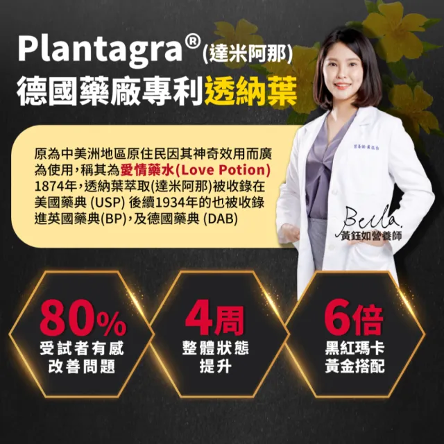 【Puriginal Life 昂萃】精萃剛猛膠囊_升級版--祕魯黑紅瑪卡+德國專利透納葉 2瓶組 - momo購物網 - 好評推薦 ...