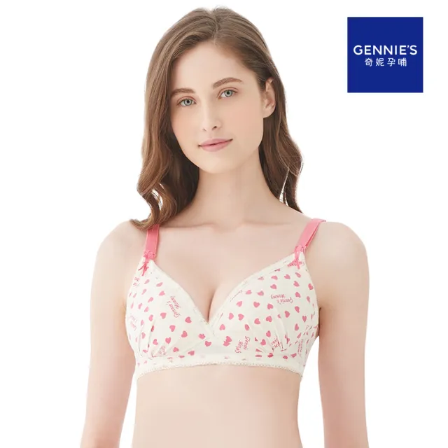 【Gennies 奇妮】哺乳內衣 莫代爾無鋼圈內衣(粉 特選) - momo購物網 - 好評推薦