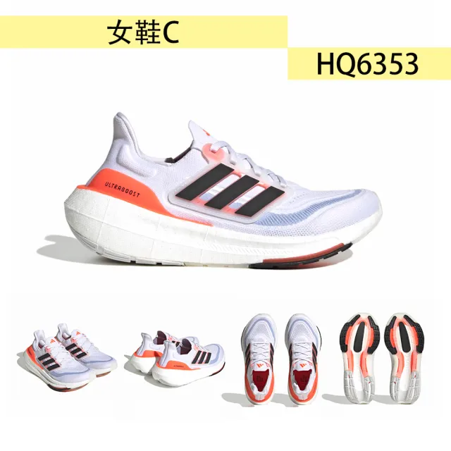 【adidas 愛迪達】慢跑鞋 男女鞋 運動鞋 緩震 共9款(ID9441 ID9442 HQ6353 GY9351 ID9432 ...