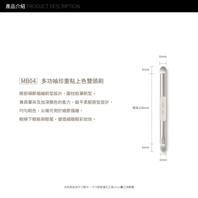 【Solone】多功袖珍重點上色雙頭刷(MB04 刷具) - momo購物網 - 好評推薦 -2024年12月