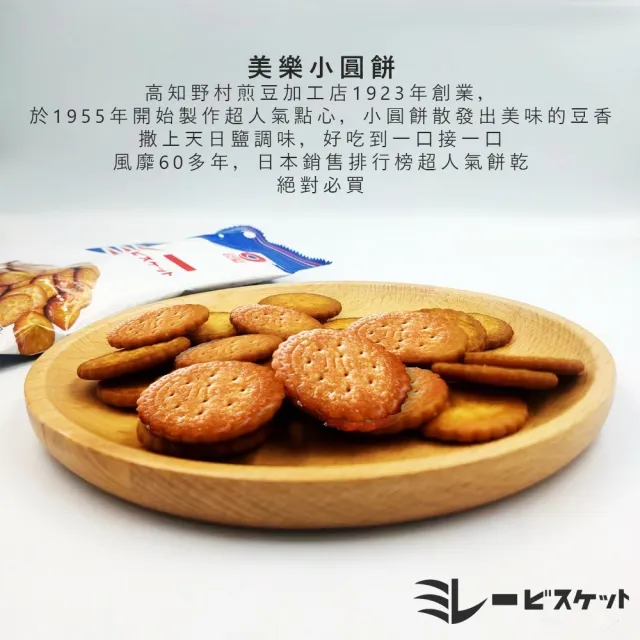 【nomura 野村美樂】買5送5箱購組-日本美樂圓餅乾 非油炸風味 25gx6袋入(原廠唯一授權販售) - momo購物網 - 好評推薦 ...