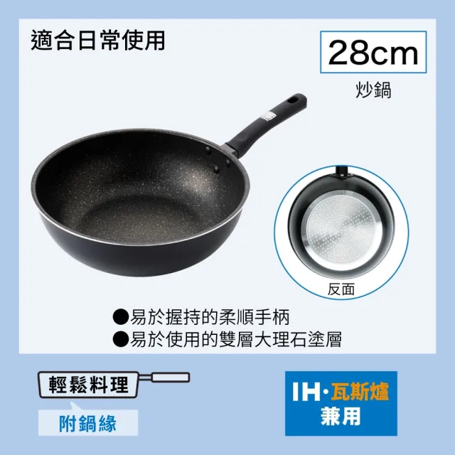 【NITORI 宜得利家居】炒鍋 28CM KF01(炒鍋 KF01) - momo購物網 - 好評推薦 -2025年3月