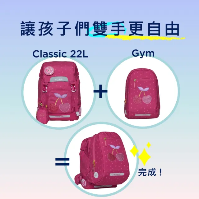 【Beckmann】Classic 22L兒童護脊書包+Gym12L輕便後背包(多款選擇) - momo購物網 - 好評推薦 -2024年4月