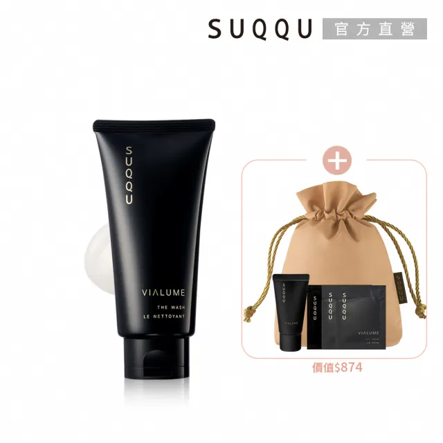 【SUQQU】極上潤澤皂霜新品組 - momo購物網 - 好評推薦 -2024年5月
