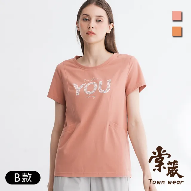 【TOWN’WEAR 棠葳】精選時尚百搭棉質T恤(三款任選/多色/素色/印圖/條紋/棉T) - momo購物網 - 好評推薦 -2024年4月