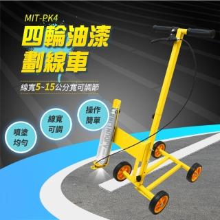 精準科技 】 油漆劃線車停車位劃線車位線籃球場畫線路線漆施工地板劃線工具 (mit-pk4 工仔人 ) - FindPrice 價格網 2025年7月 精選購物推薦