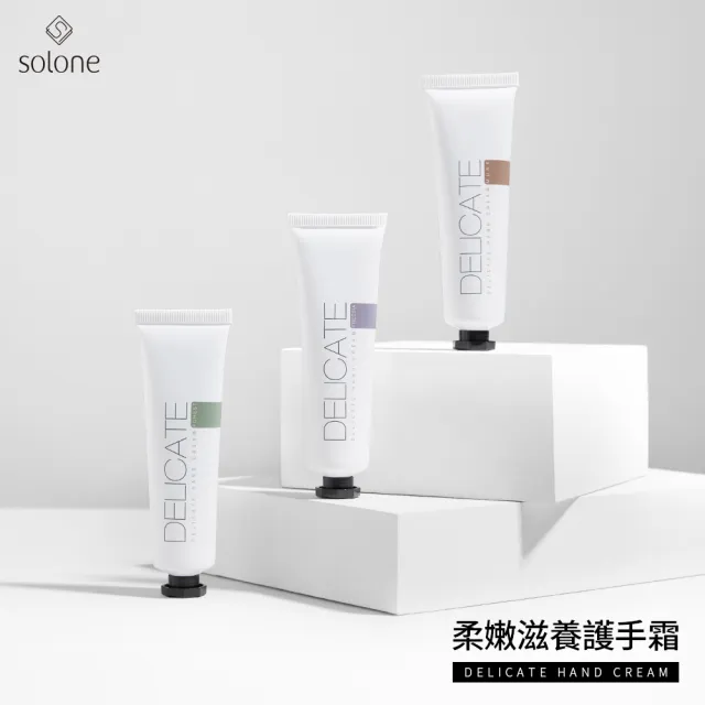 【Solone】柔嫩滋養護手霜30ml(2入組) - momo購物網 - 好評推薦 -2024年9月