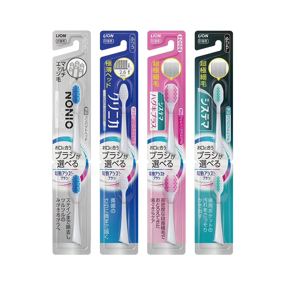 【LION 獅王】極薄多功音波電動牙刷專用刷頭(細潔/固齒佳/NONIO/適齦佳) - momo購物網 - 好評推薦 -2024年10月