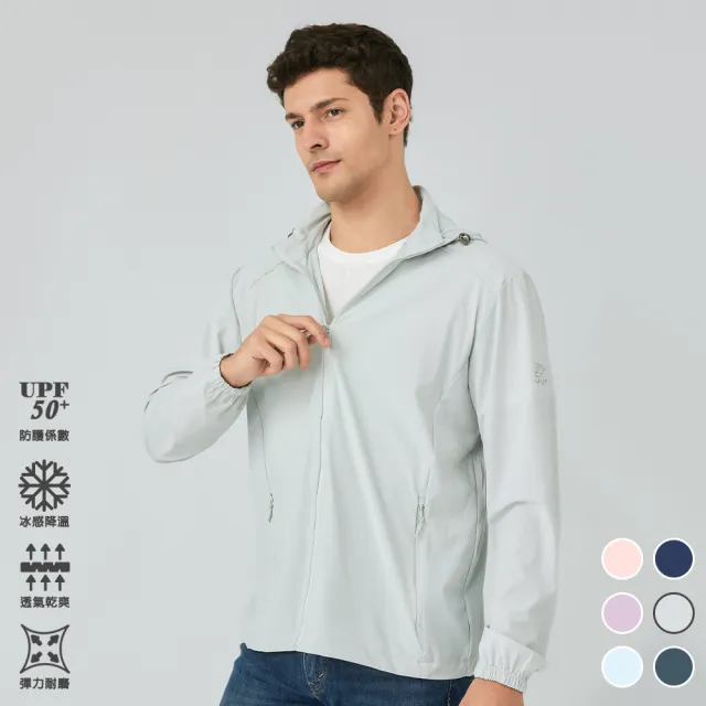 【KISSDIAMOND】UPF50+絲滑冰感超彈力防曬外套(抗UV/透氣/防風/KDFJ-1658) - momo購物網 - 好評推薦 ...