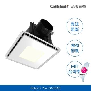 【caesar 凱撒衛浴】側吸式靜音換氣扇(不含安裝) - FindPrice 價格網 2025年6月 精選購物推薦