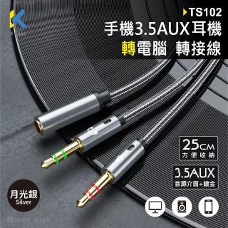 ts102 轉接頭 - FindPrice 價格網 2025年11月 精選購物推薦