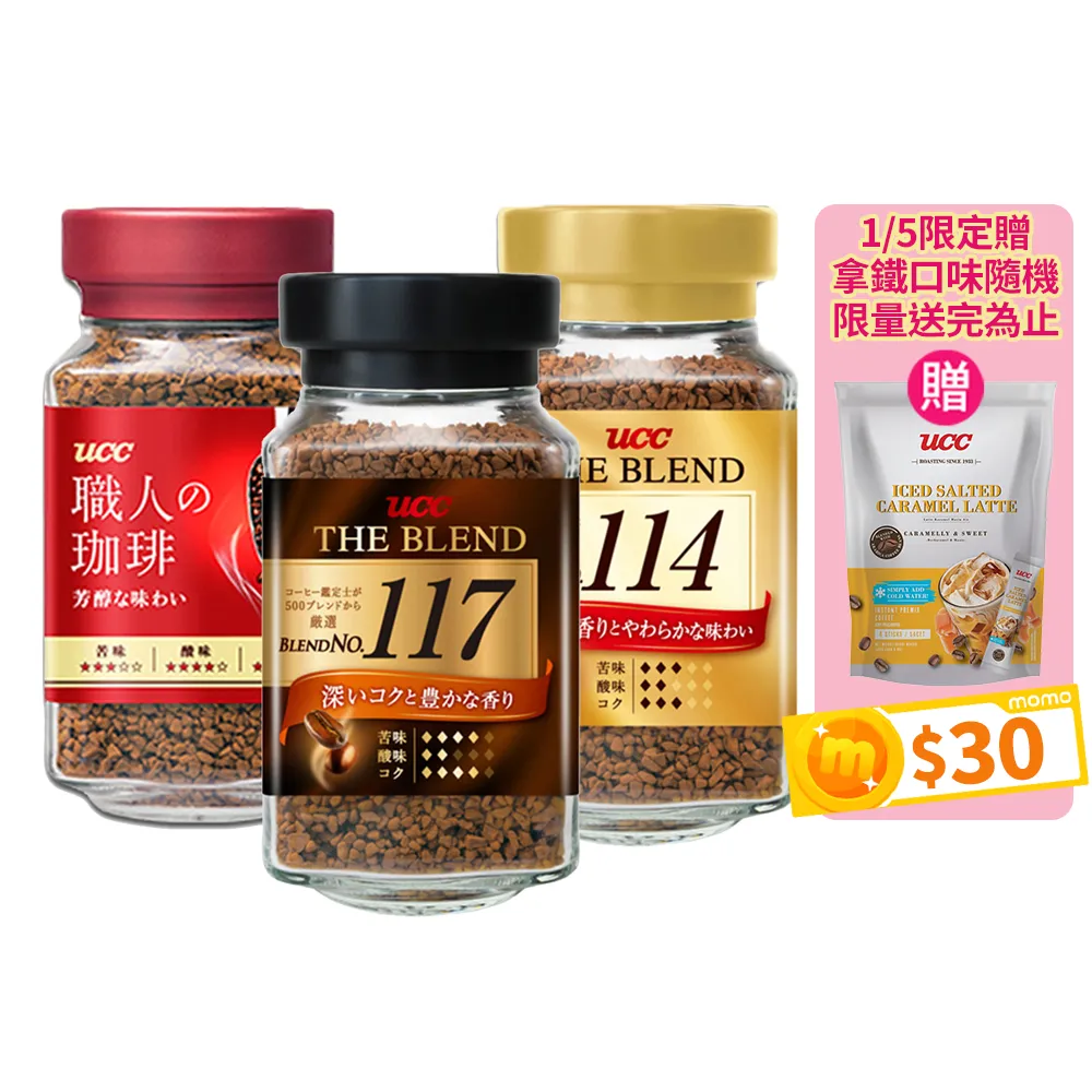 【UCC】117/114/芳醇即溶咖啡90gx12罐/箱(日本) - momo購物網 - 好評推薦 -2025年3月