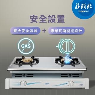 莊頭北 tg-7001t 安全瓦斯崁入爐 ( 能效 2級 ) - FindPrice 價格網 2025年5月 精選購物推薦
