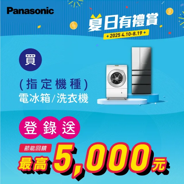 Panasonic 國際牌】406公升一級能效五門變頻冰箱-晶鑽白(NR Panasonic 國際牌】406公升一級能效五門變頻冰箱-晶鑽白(NR