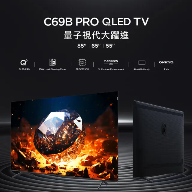 【TCL】65型 4K QLED 120Hz DLG Google TV 量子智能連網液晶顯示器-基本安裝(65C69B PRO ...