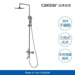 凱撒衛浴花灑淋浴組 - FindPrice 價格網 2025年9月 精選購物推薦