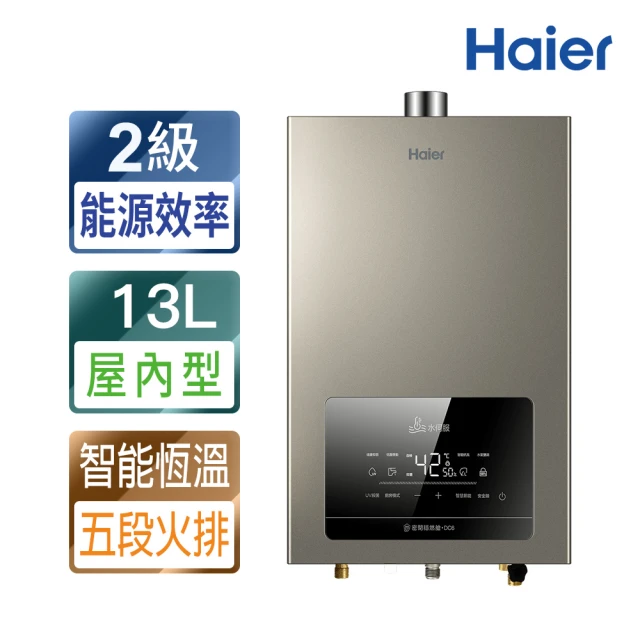 【Haier 海爾】13L水伺服UV殺菌恆溫熱水器DC6 五段火排 數位恆溫2.0(JSQ25-13DC6/NG1 基本安裝)-momo購物網 - 好評推薦 - 2025年12月